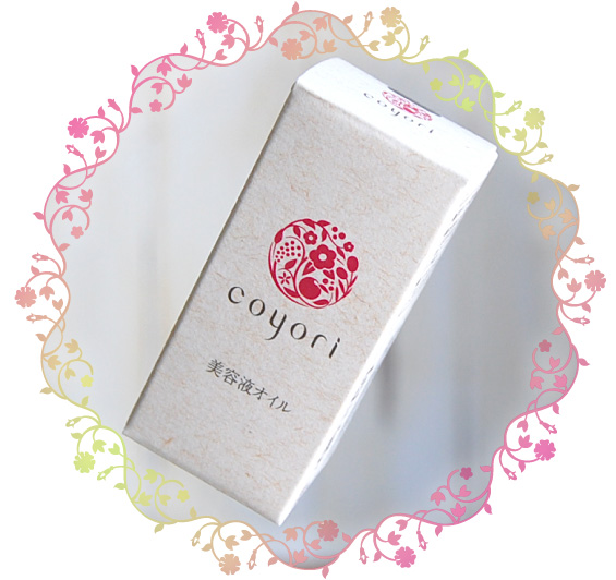 coyori美容液オイルで乾燥知らずの肌へ！お試し価格がお得すぎ！｜ビアンカビューティー｜30～40代の女性を楽しむ美容系レビューブログ